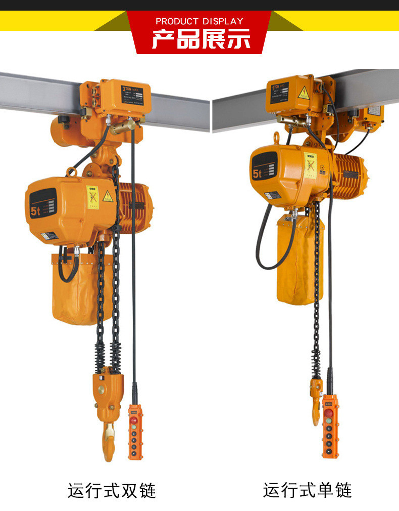 0.5-10 Ton Electric Crane Hoist | 17m Lifting Height | Steel Built